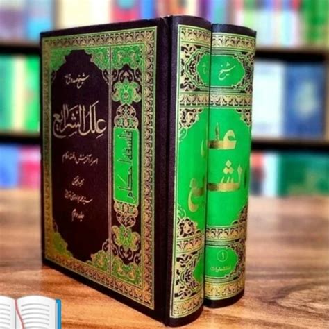 خرید و قیمت کتاب علل الشرایع 2 جلدی اسرار آفرینش و فلسفه احکام از غرفه