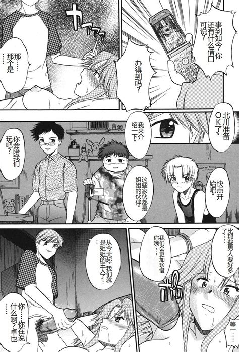 Shinro Shidou SEX Is Needed For Babe Life Page Nhentai Hentai Doujinshi And Manga