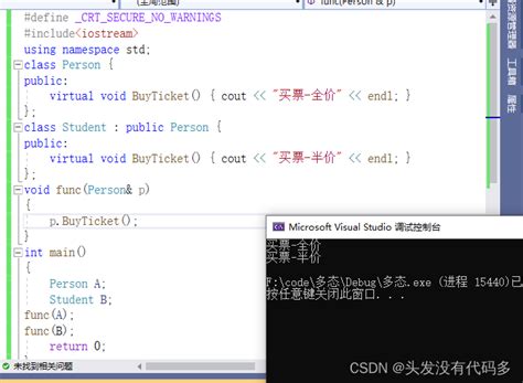 c ——多态 多态的概念 多态的定义及实现 虚函数 多态的原理 虚函数表构成虚表的条件 阿里云开发者社区