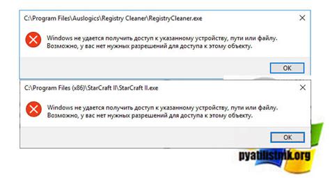 Решено Windows не удается получить доступ к указанному устройству Настройка серверов Windows