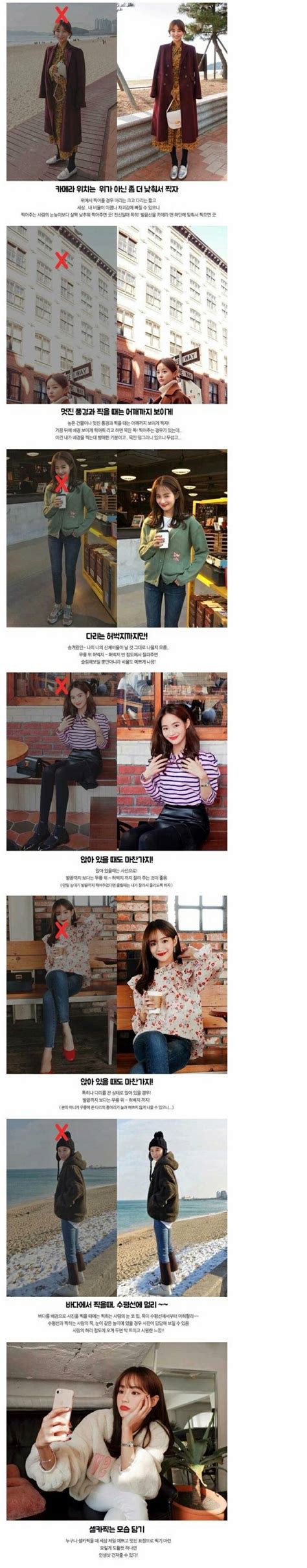 여친 사진 찍어주는 법 인스티즈instiz 이슈 카테고리