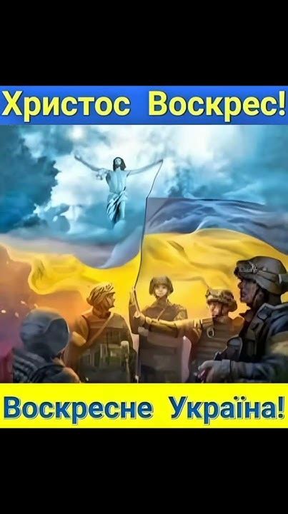 Христос Воскрес ️ Воскресне Україна 💛💙 Youtube
