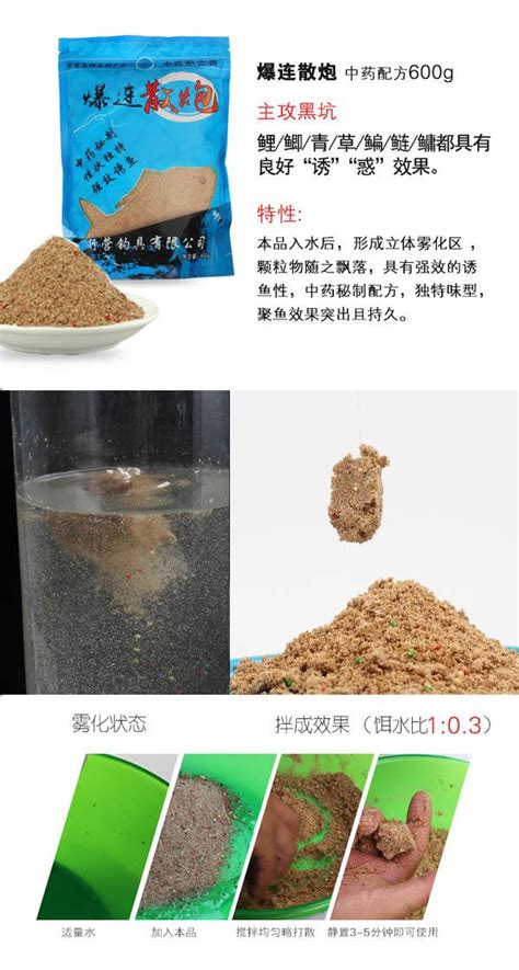 爆连饵料——饵料黑科技，你想要的全在这！ 知乎