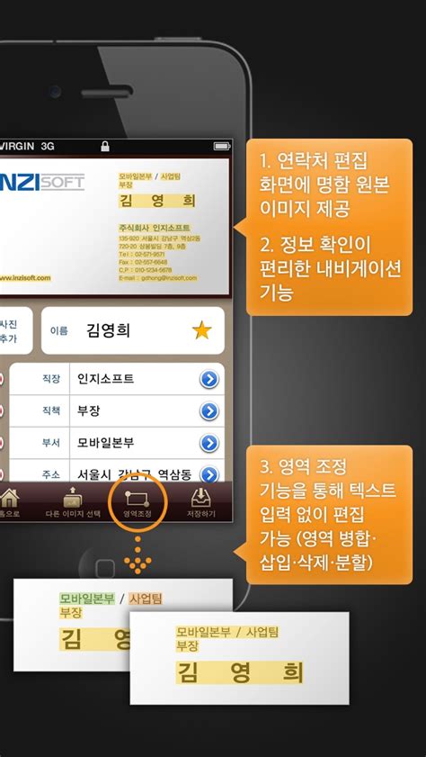 Iosiphone용 Bizreader 명함스캐너 Lite 한글영문한자 비즈리더 Ocr 명함인식 명함관리