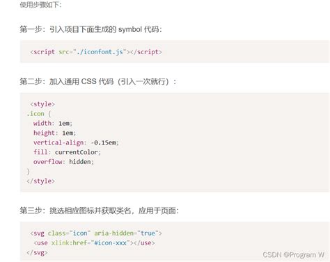 Vue项目引入iconfont【最简单方便的symbol引用】（从下载到使用的步骤）vue项目引入iconfont Symbol Csdn博客