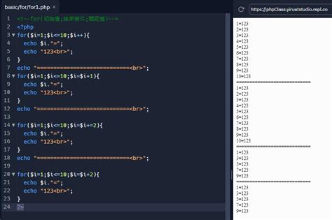 PHP For迴圈使用方式 Yiru Studio 點部落