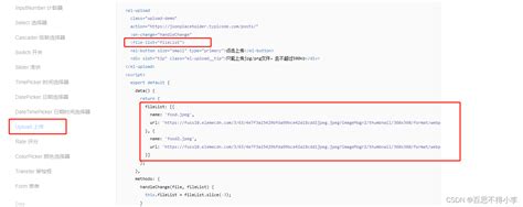 El Upload上传图片成功，详情页回显base64格式的图片 Csdn博客