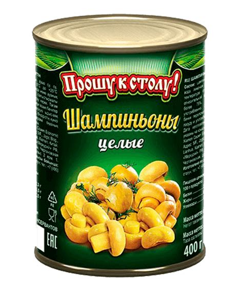 Шампиньоны целые купить оптом в Москве