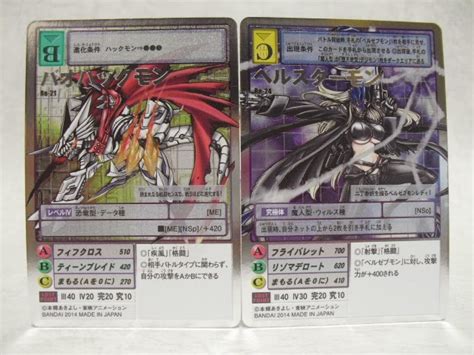 Digimon Digitize Digimon Card Game Premium Select Vol 2