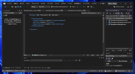 Net 8 の Blazor Web App Webassembly アプリケーションを作成する 何もしない Blazor Web