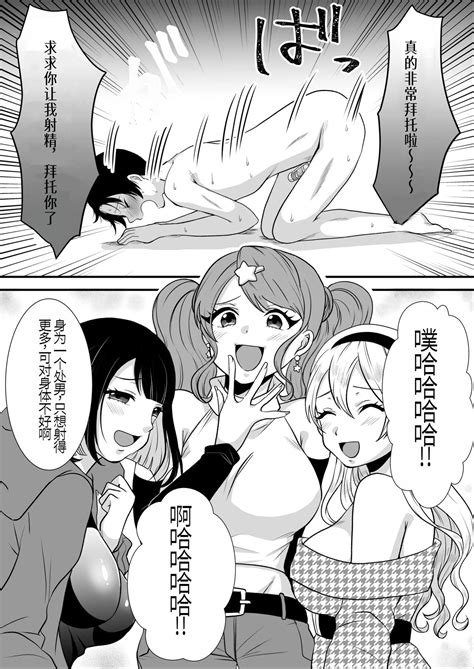 Kounin Shasei Kanrishi Ch XX Hoshimori Kirapi Page Nhentai Hentai Doujinshi And