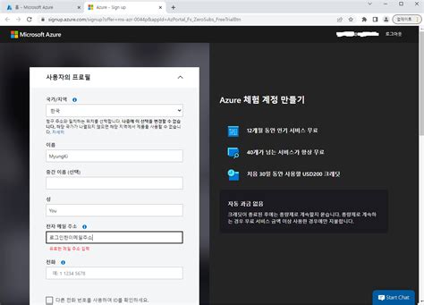 Azure Azure 란 계정과 리소스 생성하기 직접쓰는 개발노트
