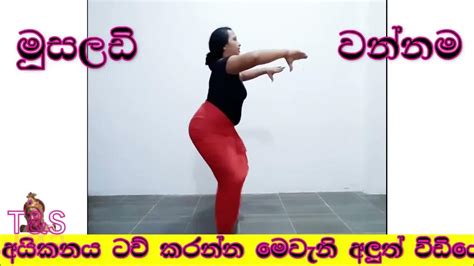 07 Musaladi Wannama මුසලඩි වන්නම Tands Dance Academy Youtube