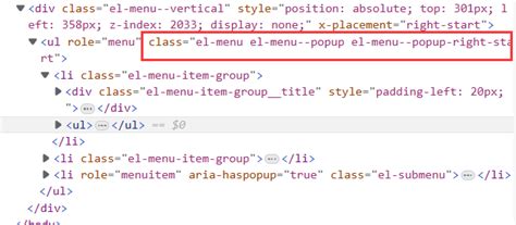 Element Ui侧边导航栏折叠后弹出框样式修改 Csdn博客