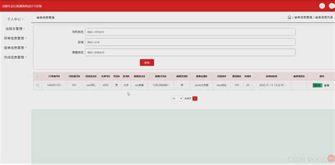 Jsp出租车运行监测系统设计与实现i6356 Csdn博客