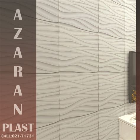چرا پنل سه بعدی بتنی ؟تولید کننده آذران پلاست رسا چرا پانل سه بعدی