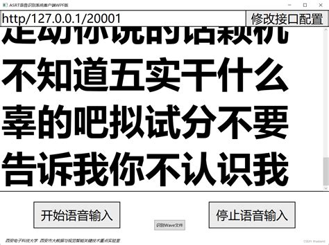 6款支持中文语音识别开源软件的简单使用 Csdn博客