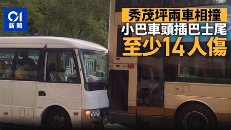 秀茂坪復康小巴與九巴相撞 14人受傷送院