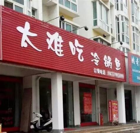 一见就想看的石材店名 第22页 大山谷图库