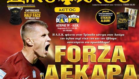 δικεφαλος αετος Enwsi Gr