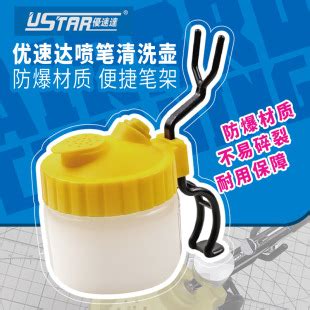优速达喷笔清洁壶90047 模型喷枪清洗收集器 耐用材料 附便携笔架 阿里巴巴
