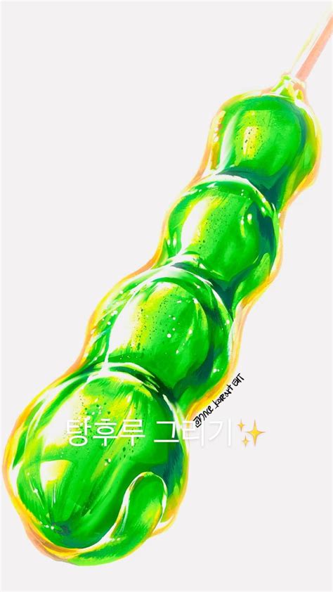 탕후루 그리기 탕후루 기초디자인