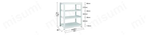 中量ボルトレス棚 Tug型 単体型（300kgタイプ、高さ1200mm、4段タイプ） トラスコ中山 Misumiミスミ