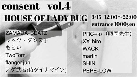 Consent Vol 4 Open Play Youtube