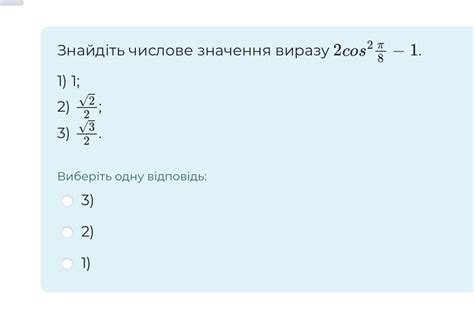 Знайдіть числове значення виразу Школьные Знания Com