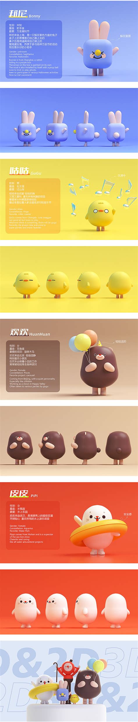 欢乐谷ip卡通形象设计 暖雀网 吉祥物设计 Ip设计 卡通人物 卡通形象设计 卡通品牌设计平台图片 卡通吉祥物图片素材 花瓣网 Ad Design Church Cafe Design