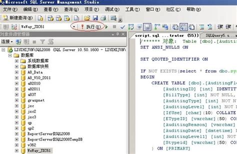怎样在SQL Server数据库执行sql脚本 腾讯云开发者社区 腾讯云 怎样在SQL Server数据库执行sql脚本 腾讯云开发者社区 腾讯云