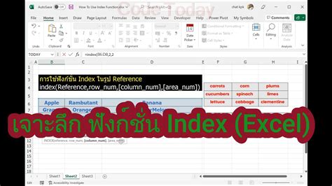 การใช้ฟังก์ชั่น Index แบบ Array และ แบบ Reference อธิบายละเอียด Exceltutorial สอนexcel Youtube