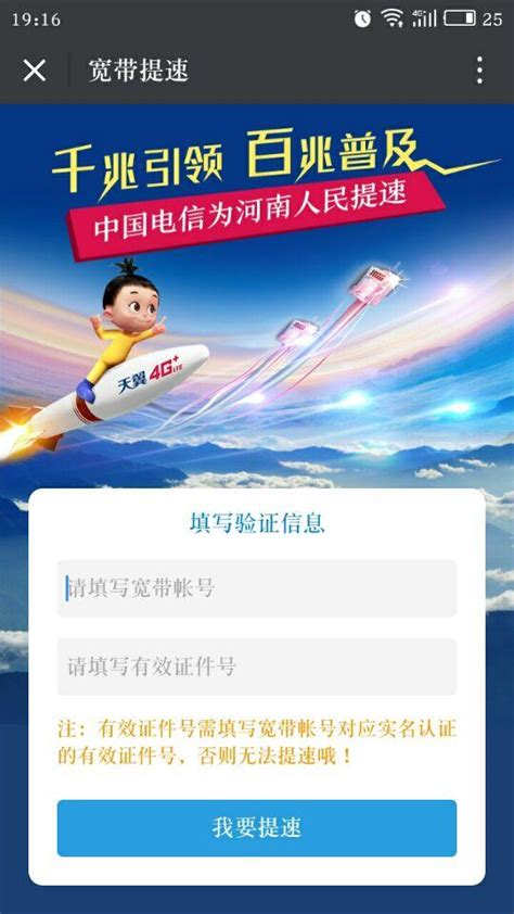寬帶真的提速了，在鄭州的網民表示已收到 每日頭條