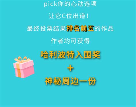 建发弘爱ip征名投票开始啦！投你所好！ 中国征集网 征集网 全球征集网官方 Logo征集设计网 标识logo 征集logo 文创设计征集