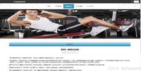 【开题报告】基于djangovue学生健康管理系统（论文程序）djangovue青少年健康 Csdn博客