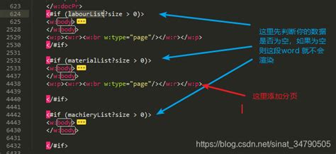 Java使用freemaker 导出word 包含分页，表格循环，word改xml格式化修改freemark Freemarker 另存为