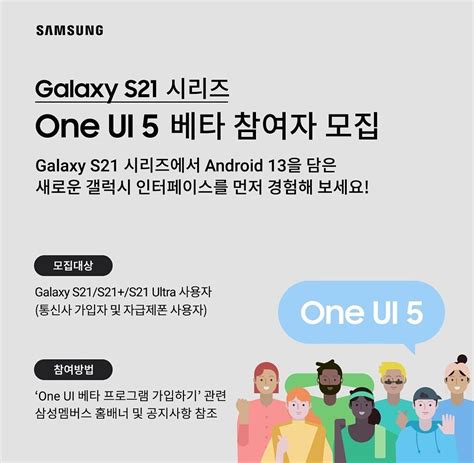 Samsung Kicks Off One Ui 5 Beta Program For The Galaxy S21 Series
