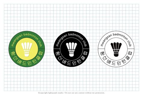 배드민턴 클럽 로고 디자인 로고 디자인 포트폴리오 크몽