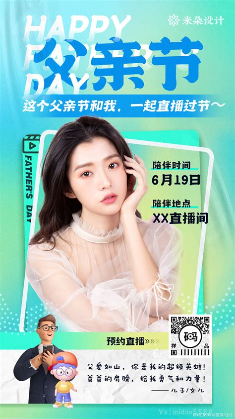 朋友圈直播预约—海报设计宣传品设计作品 设计人才灵活用工 设计dna