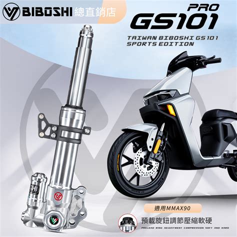 Gs Pro Uqi Mmax P