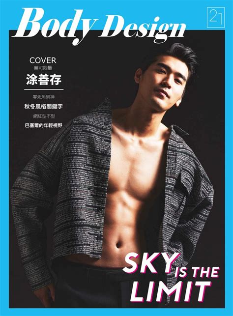 Body Design健身誌 No21線上看雜誌線上看 Bookwalker 台灣漫讀 電子書平台