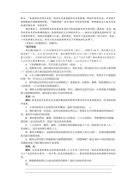 高考语文第一轮复习全程训练习题 天天练47（含答案）[试卷后含答案] 好学电子课本网