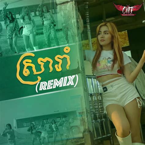 ស្រារាំ Remix Youtube Music