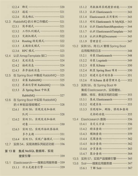 阿里springboot实战手册横空出世！从此不再是易学难精 脉脉