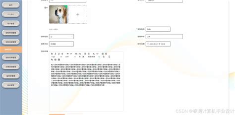 开题flask框架宠物领养系统的设计与实现（程序论文python） Csdn博客