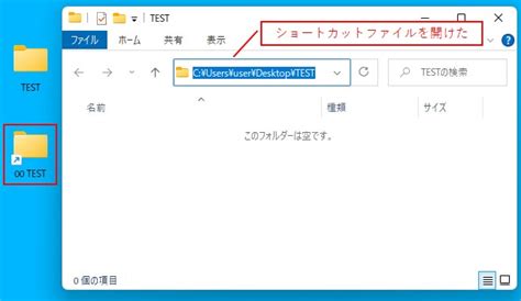 【vba】ショートカットファイルを開く【wscriptshellでrunを使う】