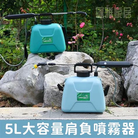 【現貨免運附發票】5l電動噴霧器 肩負式高壓消毒農藥噴壺 新式噴灑電動噴霧器 手提式電動噴霧機 電動噴壺園藝噴水壺 蝦皮購物