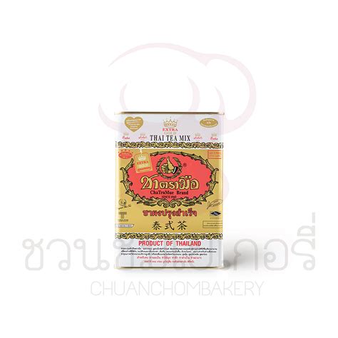 ตรามือ Chatramue ชาไทย Gold Label 25g แพ็ค 50ซอง ชวนชมเบเกอรี่ ครบ