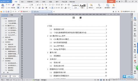 Javaweb基于jspservlet个性化新闻推荐系统论文（报告） 毕业设计源码 课程设计 运行视频web搜索与推荐系统导论 “新闻