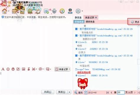 qq群信息怎么删除 百科全说